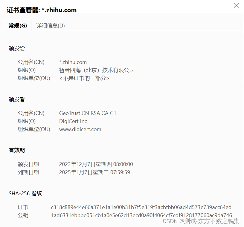 https超文本传输安全协议到底是什么？_使用 rsa 加密的 pkcs #1 sha-256-CSDN博客