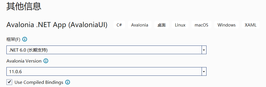 Avalonia学习（1：第一个程序）-CSDN博客