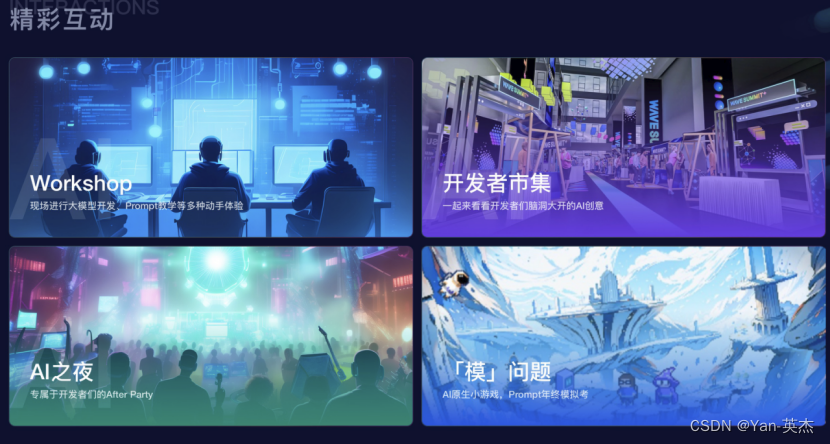 WAVE SUMMIT迎来第十届，文心一言将有最新披露！_wave summit2025-CSDN博客