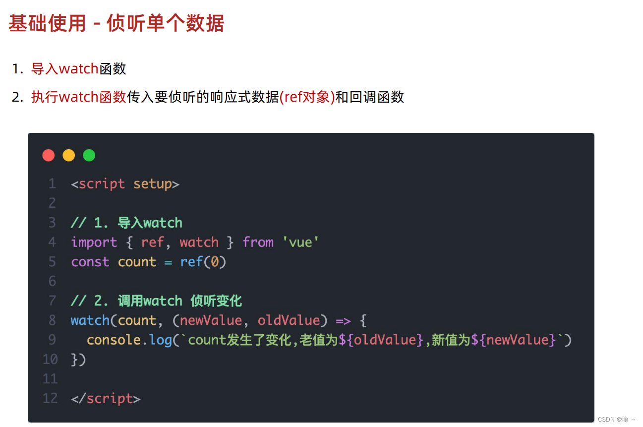 VUE3 Day11创建项目,setup,reactive和ref,computed,watch,生命周期,组合式API父子通信，defineExpose，provide，inject ...