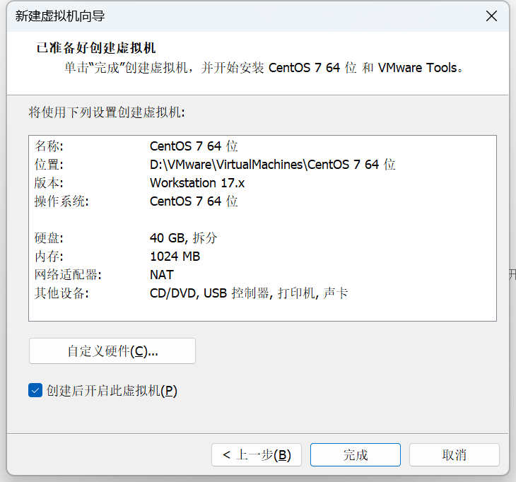 黑马Linux笔记01【安装VMware Workstation、安装CentOS7、远程连接Linux系统、Win10配置WSL(Ubuntu)环境】_黑马vmware-CSDN博客
