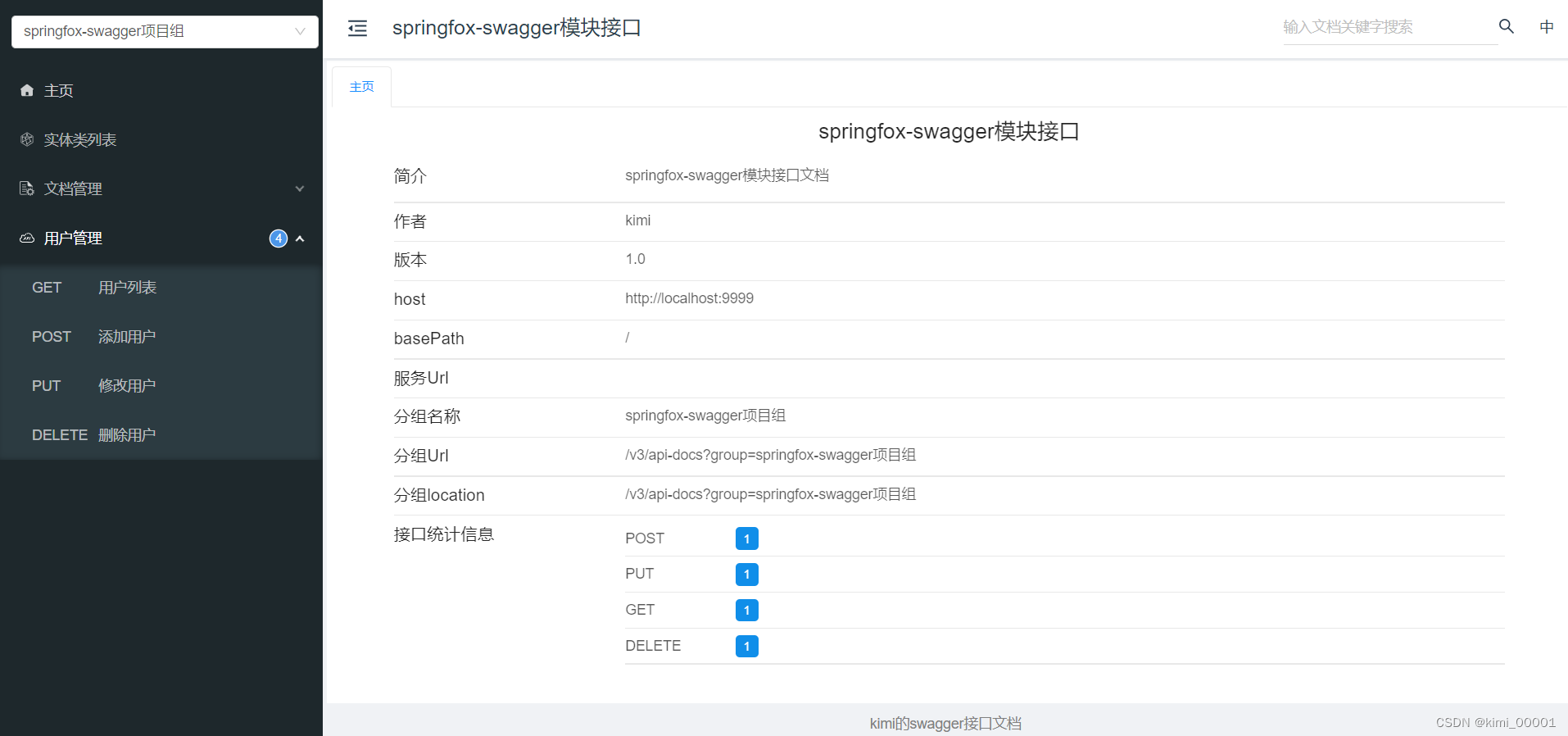 springfox-swagger+knife4j_knife4j context-path-CSDN博客