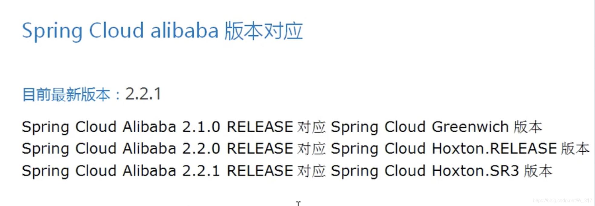 Spring Cloud alibaba版本对应_spring-cloud 2020.0.1 spring-cloud-alibaba-CSDN博客