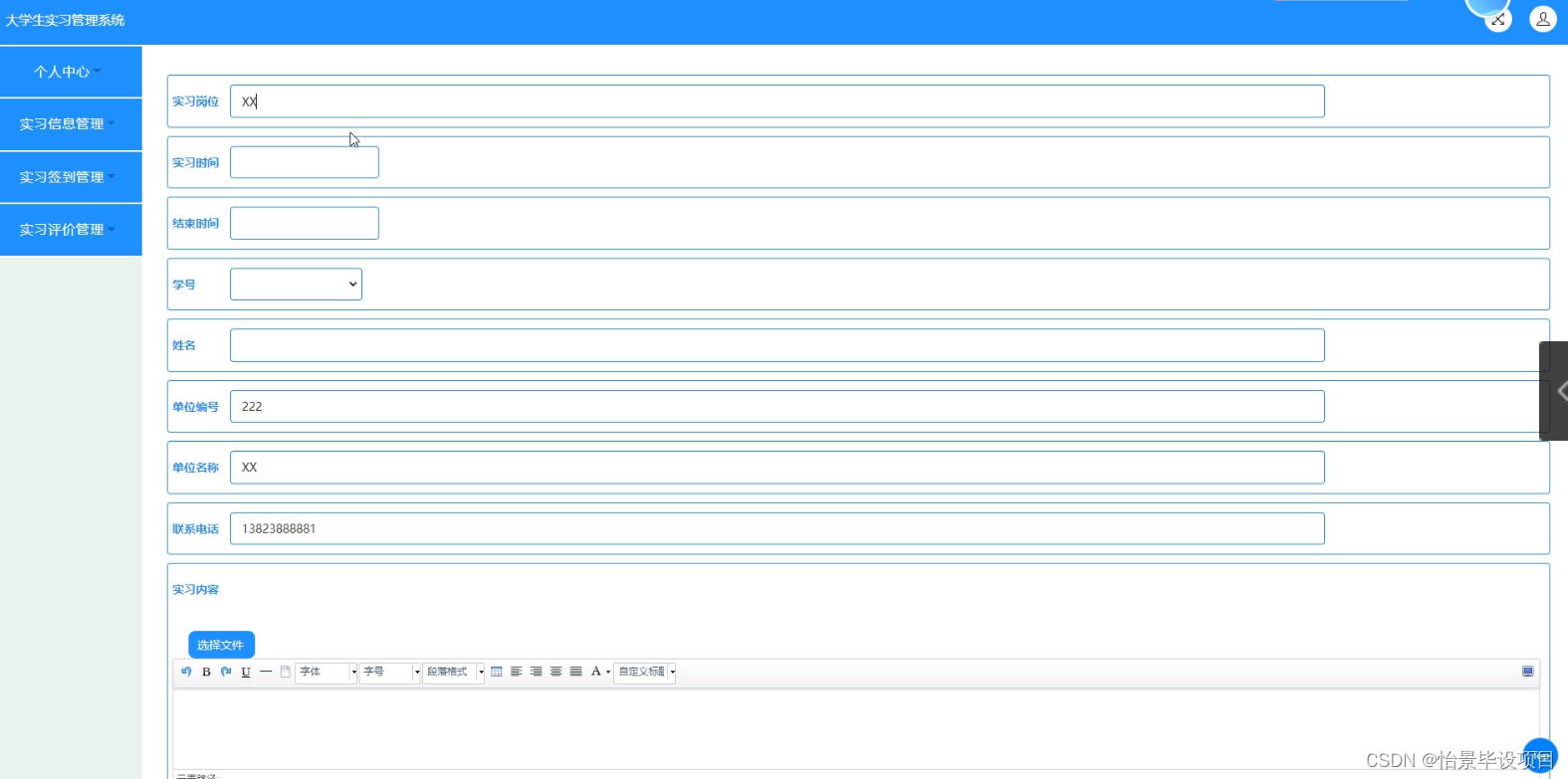 附源码 计算机毕业设计大学生实习管理系统jspjavaspringmvcmysqlmybatis计算机大学生项目完成学生实习管理系统 Csdn博客