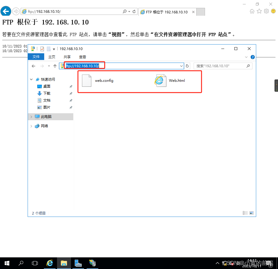windows server 2016 IIS 和 FTP 配置_windows2016 iis配置-CSDN博客