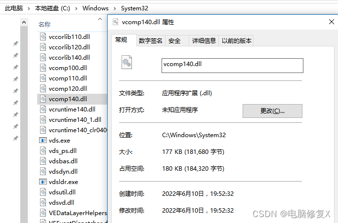 vcomp140.dll缺失的多种处理方法，教你4种方法修复vcomp140.dll_vcomp140.dll丢失怎样修复-CSDN博客