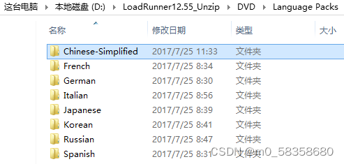 测试软件安装 - LoadRunner12.55_loadrunner下载-CSDN博客
