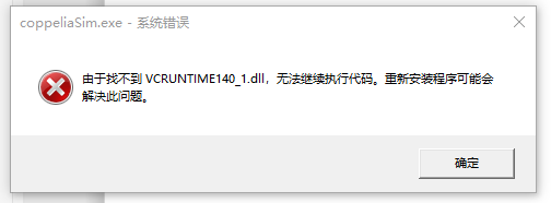 windows下V-Rep下载及安装教程_vrep仿真软件下载-CSDN博客