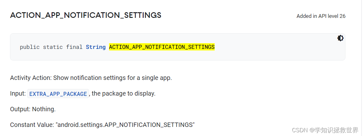 Push——推送——Android通知渠道 通知权限设置 自启动权限设置 Android其他权限 存储权限申请_android 通知权限-CSDN博客