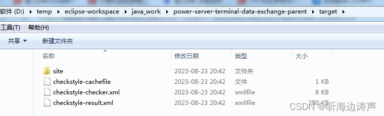 Checkstyle安装、使用-CSDN博客