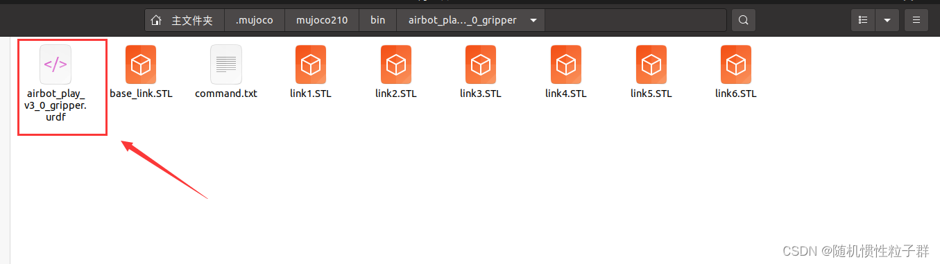 Mujoco仿真【将urdf文件转化为xml文件】_urdf转xml-CSDN博客