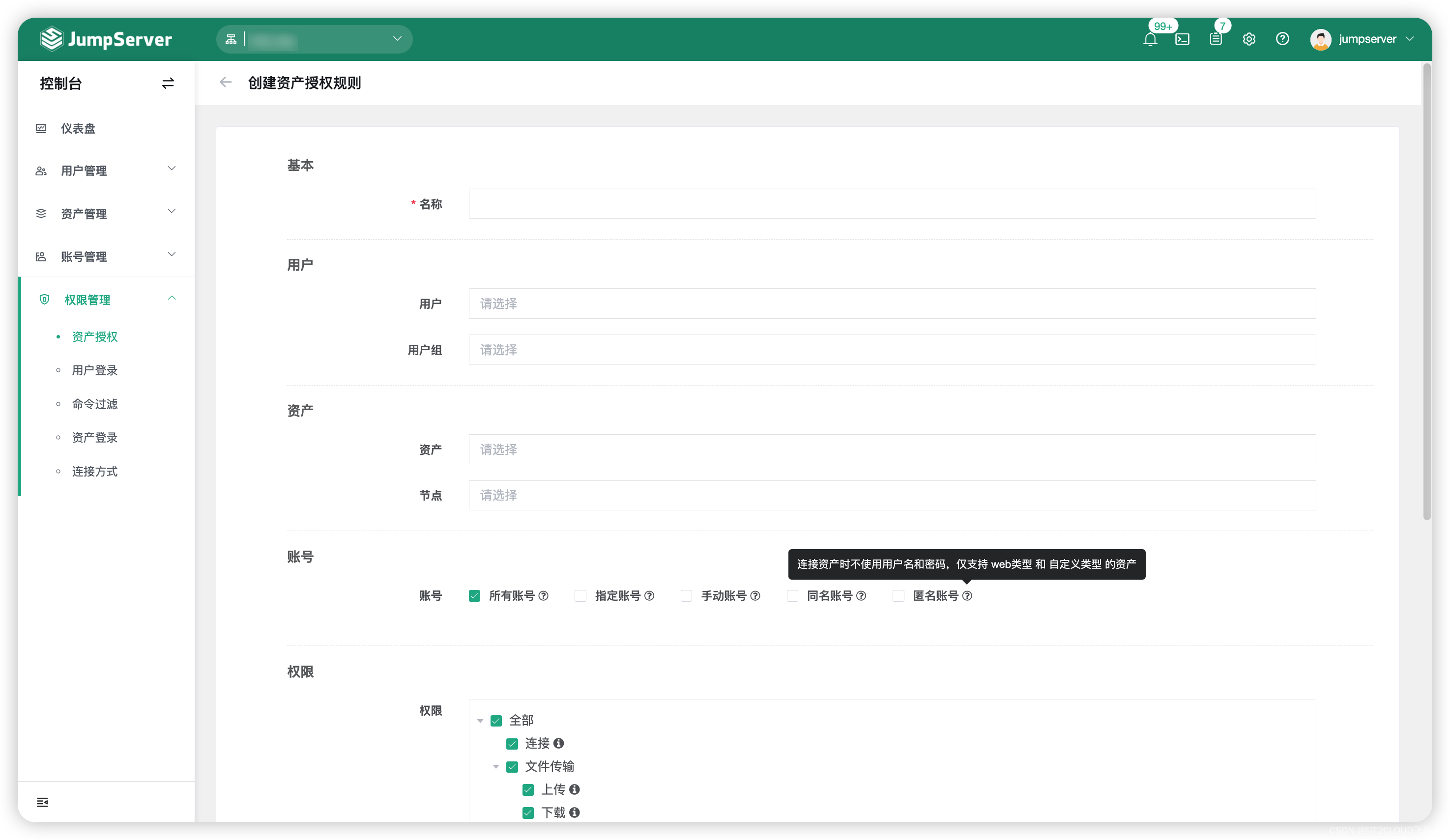 新增WebDB和ChatGPT组件，支持对ChatGPT资产进行纳管，JumpServer堡垒机v3.5.0发布_jumpserver kael-CSDN博客