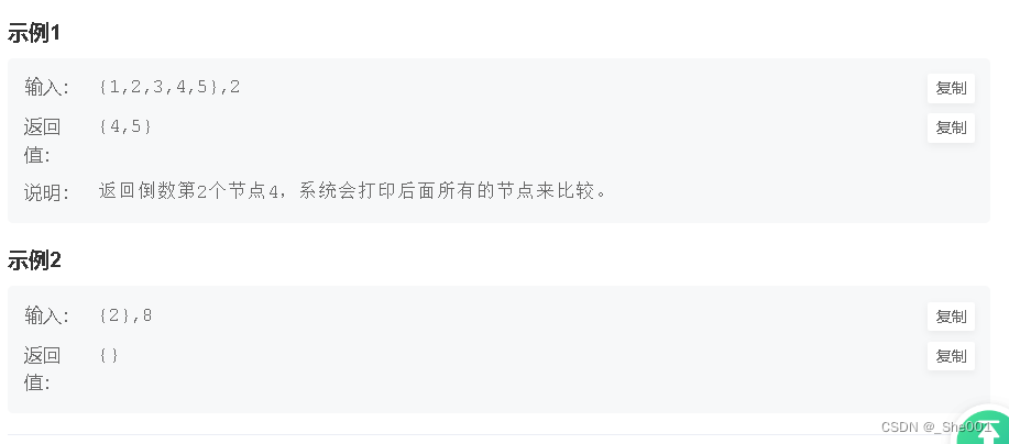 面试算法 牛客题目 链表中倒数最后k个结点 Csdn博客 