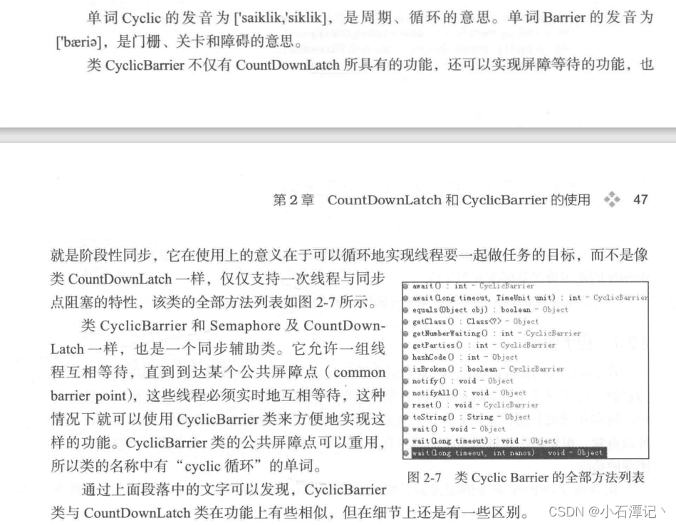 CountDownLatch和CyclicBarrier的使用-CSDN博客