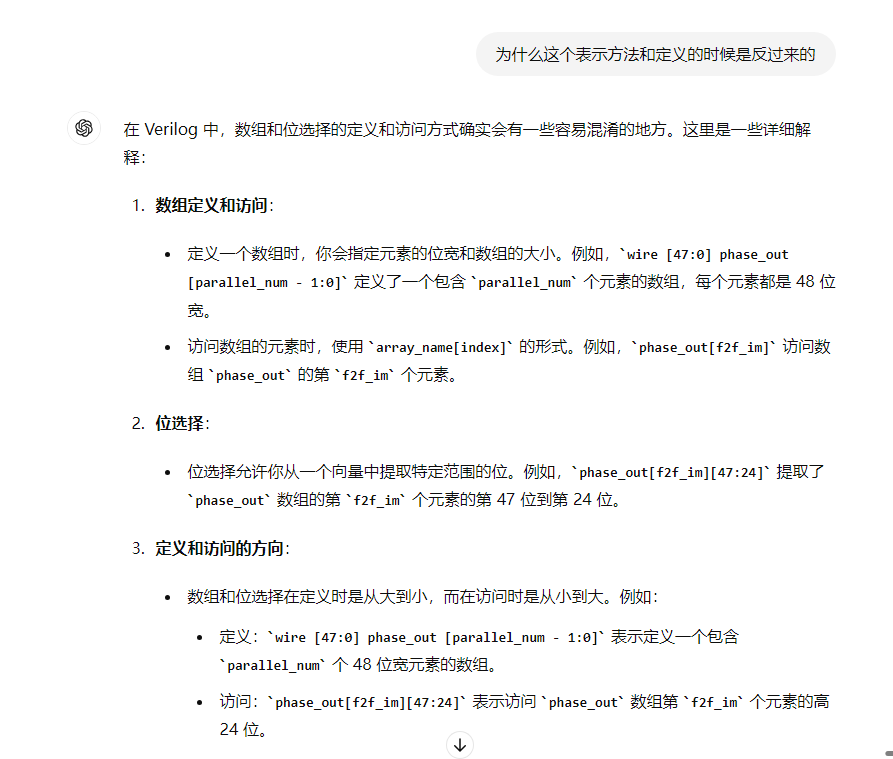 Verilog中数组的定义和访问verilog数组访问 Csdn博客