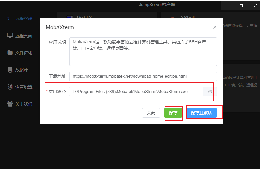 通过jumpserver跳登交换机进行CLI操作_jumpserver添加交换机-CSDN博客