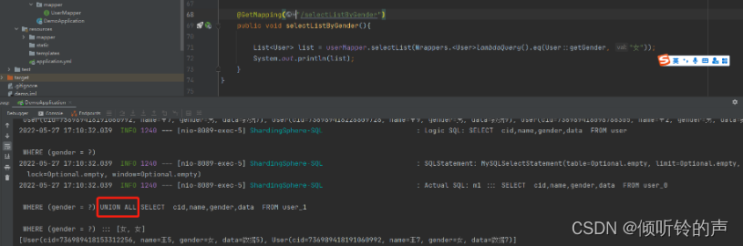 SpringBoot+Mybatis-Plus整合Sharding-JDBC5.1.1实现单库分表【全网最新】-CSDN博客
