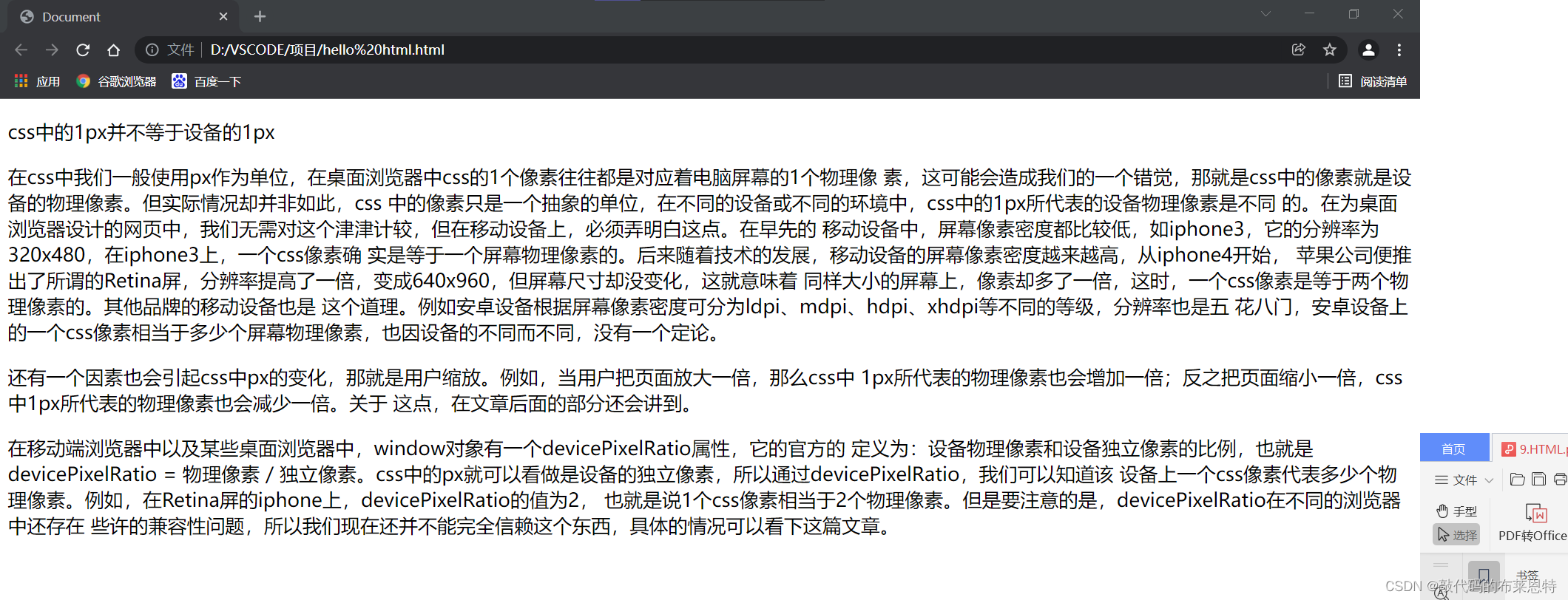 【Web】HTML基础——了解HMTL基本结构+常用标签的使用-CSDN博客
