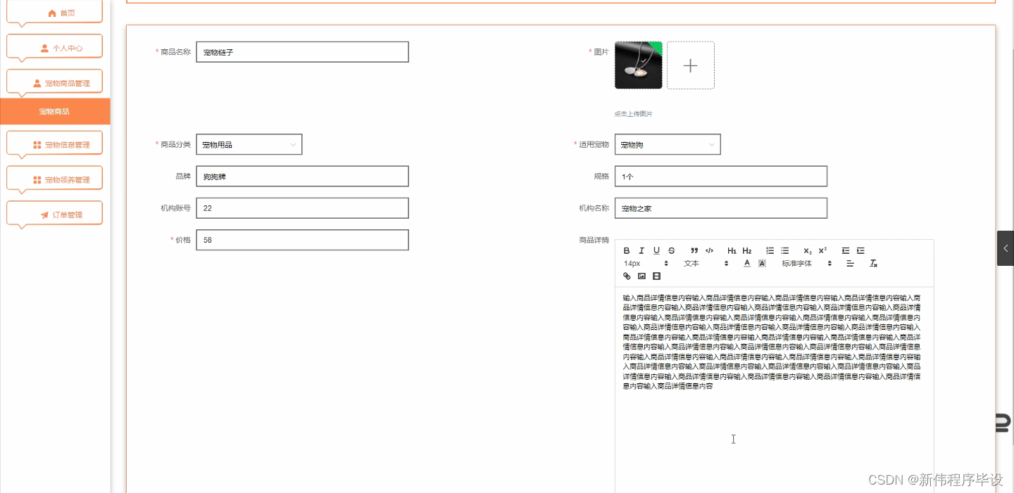 Java计算机毕业设计基于智能推荐的宠物之家网站设计与实现（开题源码论文）宠物之家在线商城的设计与实现毕业设计 Csdn博客