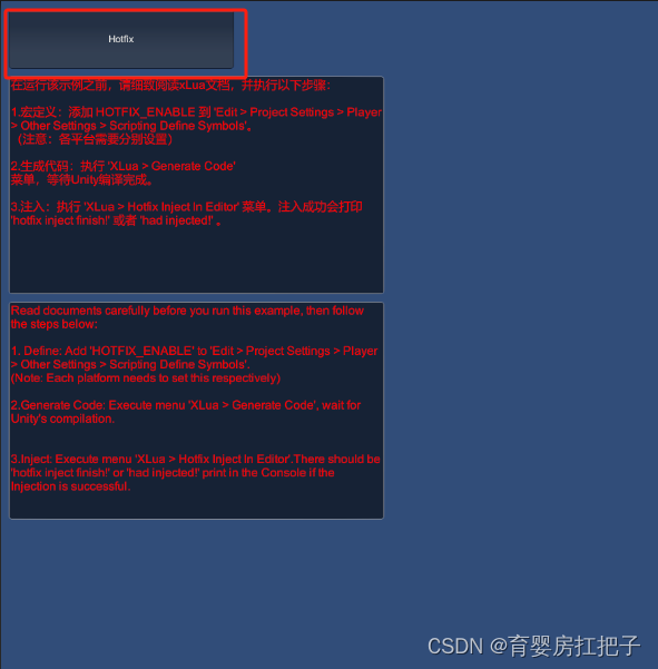 Unity Xlua 简洁明了的热更教程(一)xlua教程 Csdn博客