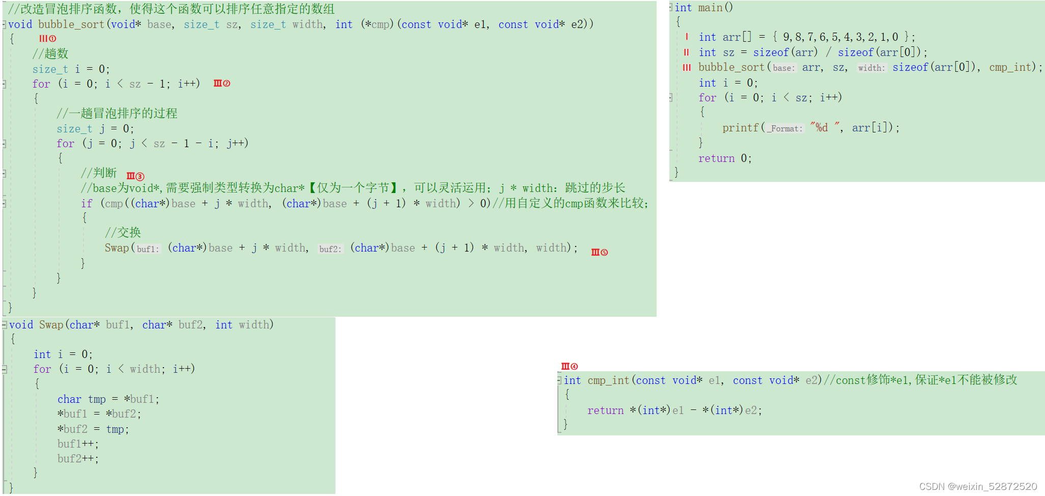 C语言学习qsort()函数及模拟实现 - 全解析-CSDN博客