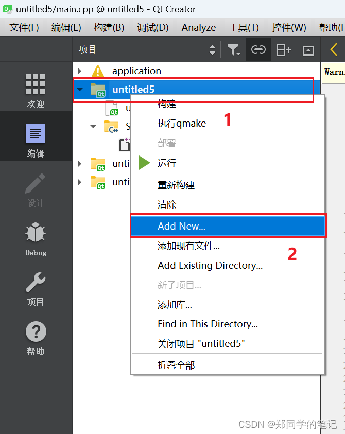 【Qt教程07】Qt资源文件 .qrc_qt 资源文件-CSDN博客