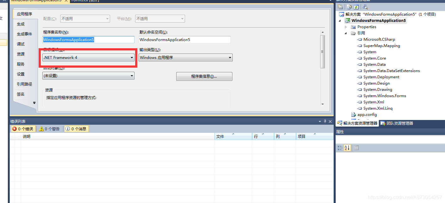 supermap iobject .net开发学习系列-一 开发环境的配置_supermap java 动态投影开启-CSDN博客