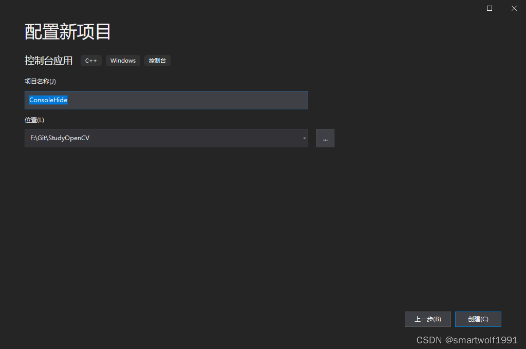 VS C++ win32 隐藏黑色Console窗口的方法_控制台应用程序怎么隐藏黑窗口-CSDN博客