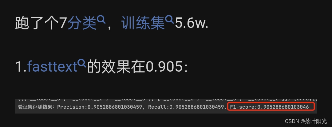 【小笔记】fasttext文本分类问题分析_fasttext不准确-CSDN博客
