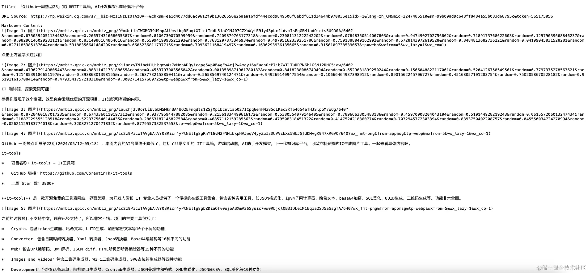 突破4.5K星标！一键转换网页，探索AI赋能的知识新领域_jina ai reader api-CSDN博客