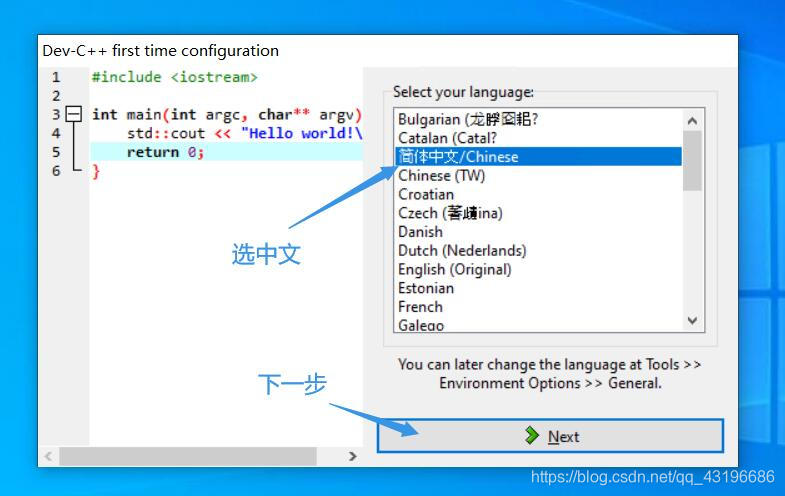 Dev C++ 5.11版 「时代 の 眼泪」安装指南_devc++5.11-CSDN博客