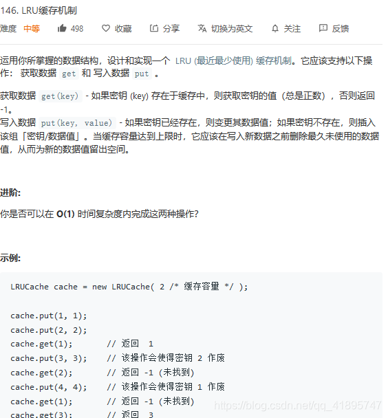 Leetcode经典系列——LRU最近最少使用机制_请列出最近最少使用(lru) 算法的改进方法-CSDN博客