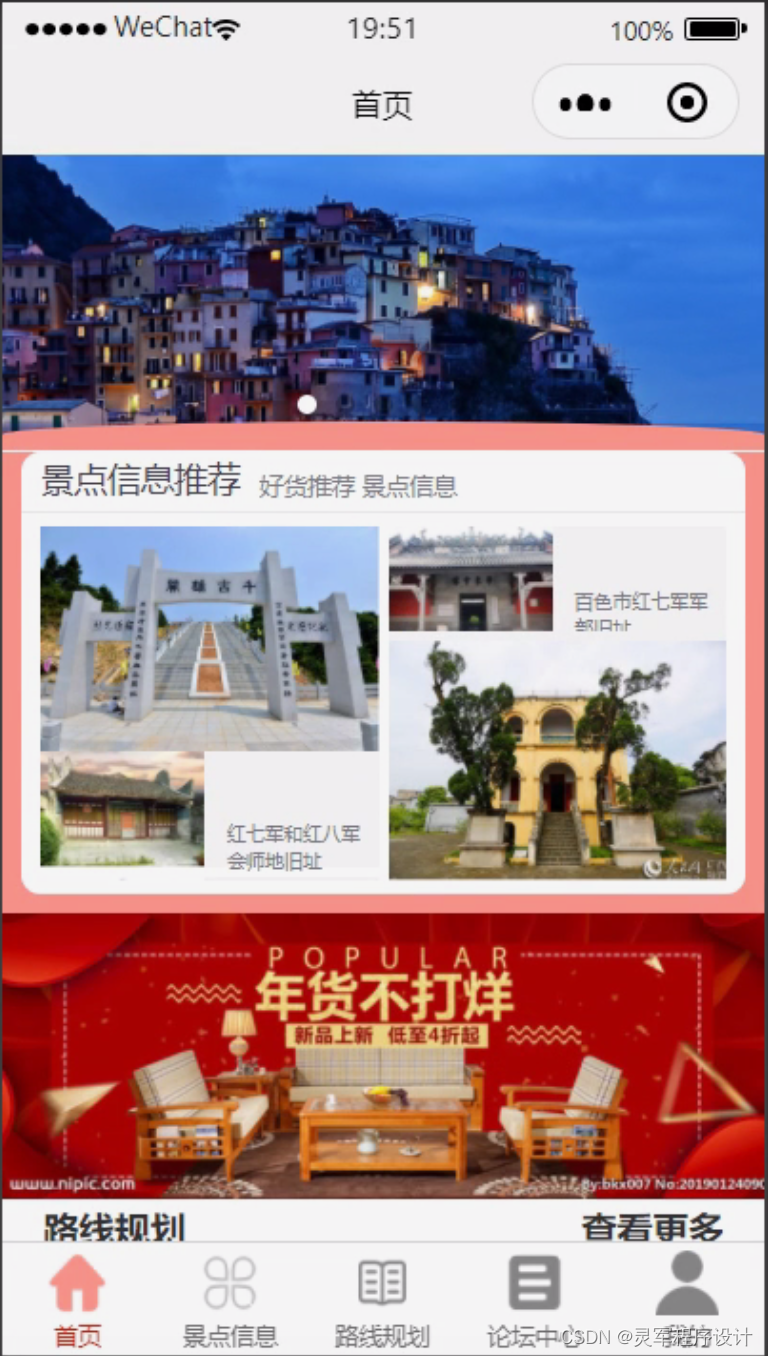 java广西红色革命旅游景点攻略(源码+文档+数据库)_广西旅游景点数据集csdn-CSDN博客
