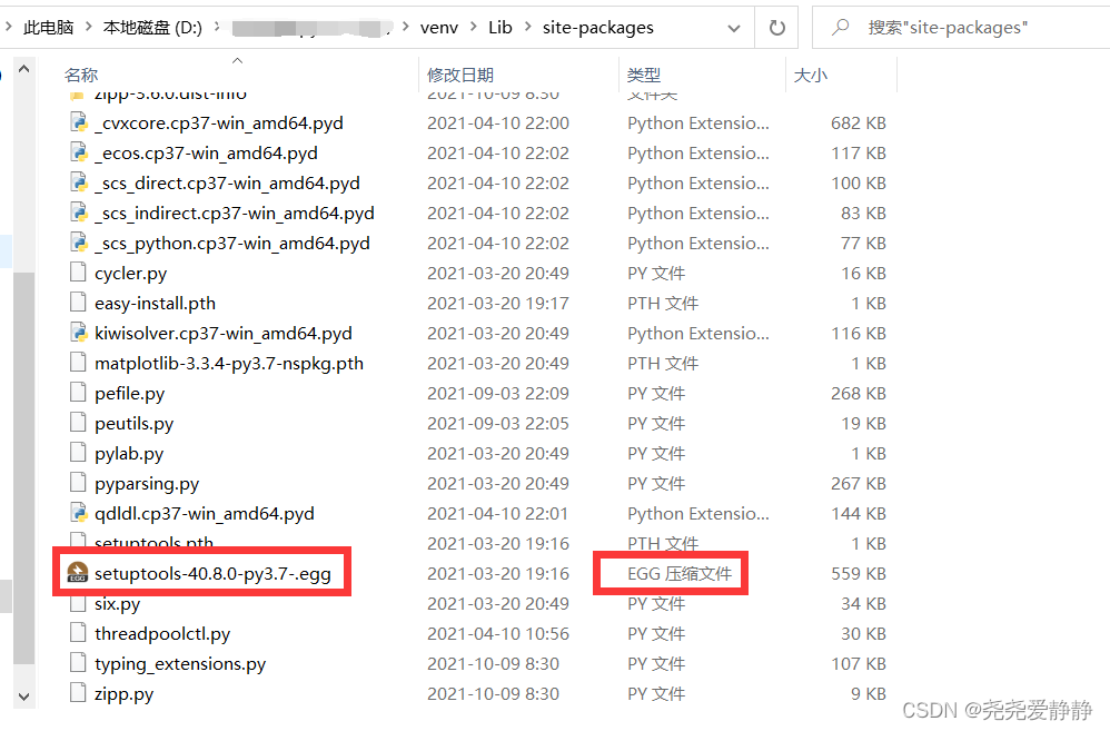 Unable to find “setuptools-XX.X.X-pyX.X.egg\EGG-INFO“ when adding binary and data files解决办法_when ...