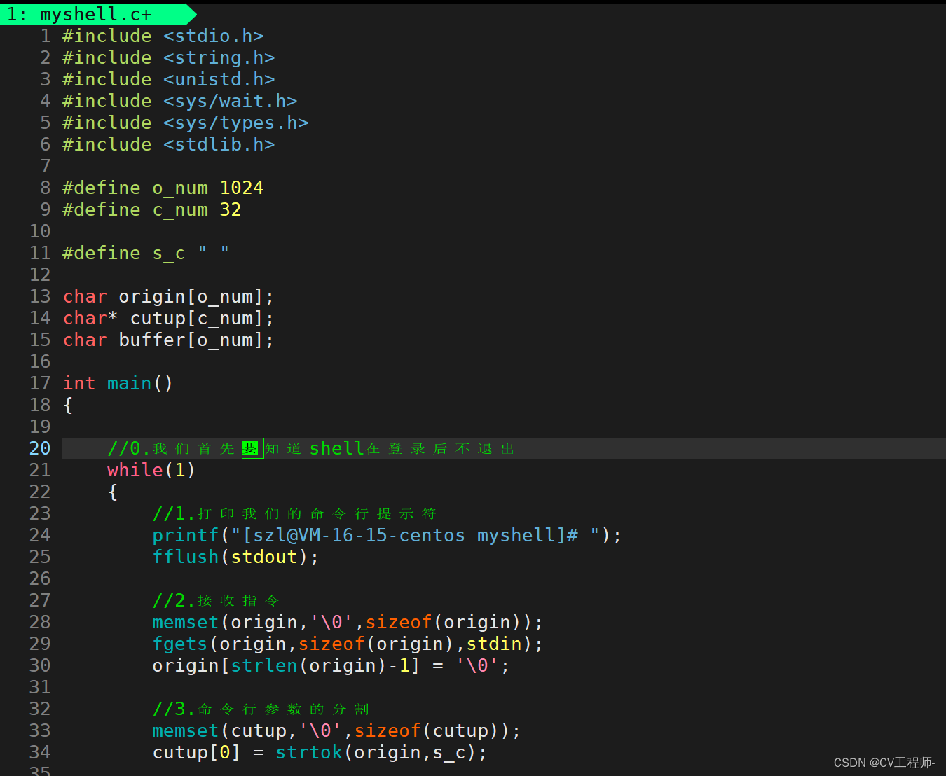 Linux5.4、实现一个简单shell_lnux5.4 创建进程命令-CSDN博客
