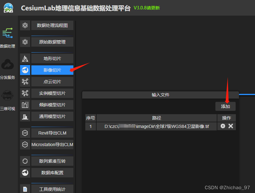 【UE5 Cesium】15-Cesium for Unreal 加载本地影像和地形-CSDN博客