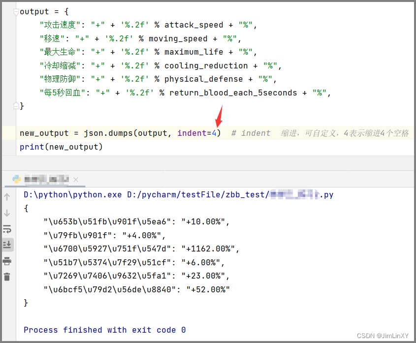 Python 写入json中文乱码解决方法python写入json文件编码问题 Csdn博客