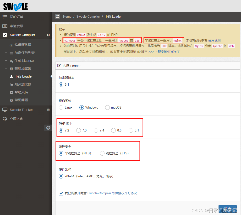 phpstudy环境，运行项目报错 SWOOLEC loader ext not installed_swoole loader ext not installed-CSDN博客