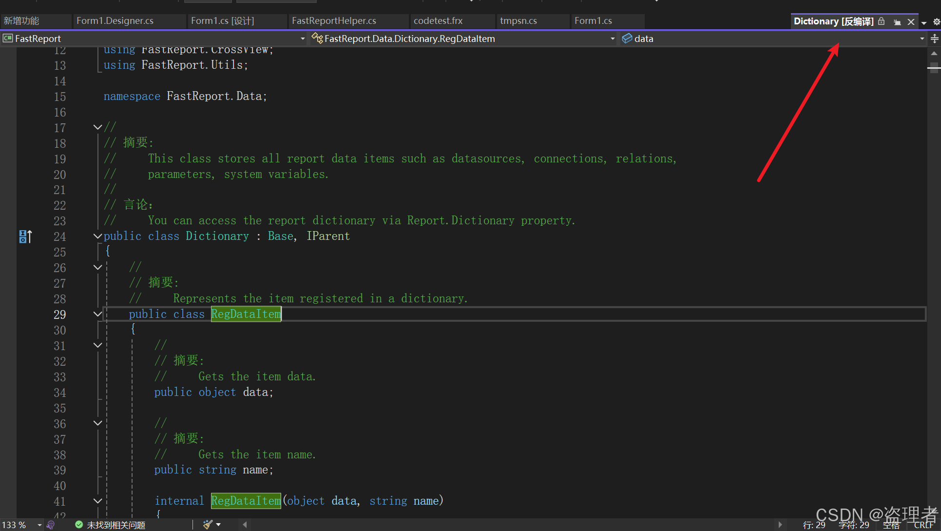 FastReport 指定sql 和修改 数据库连接地址的 工具类 ：FastReportHelper-CSDN博客
