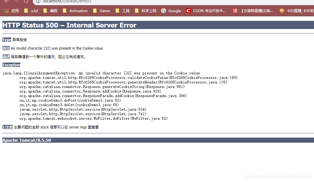 java报错：java.lang.IllegalArgumentException: An invalid character [32] was present in the Cookie ...