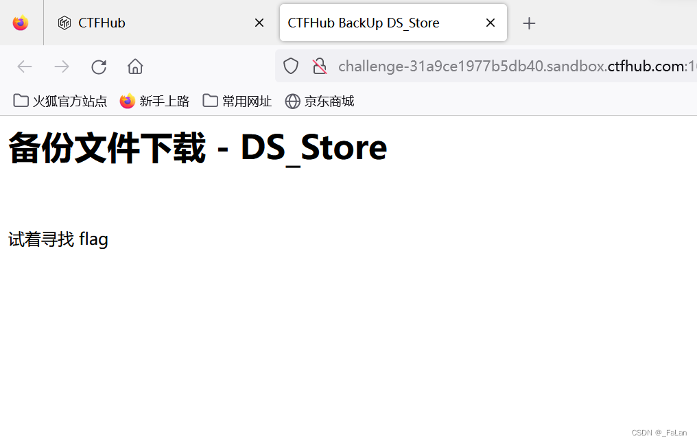 Ctf学习第九站——ctf技能树信息泄露备份文件下载之dsstoredsstore Ctf Csdn博客