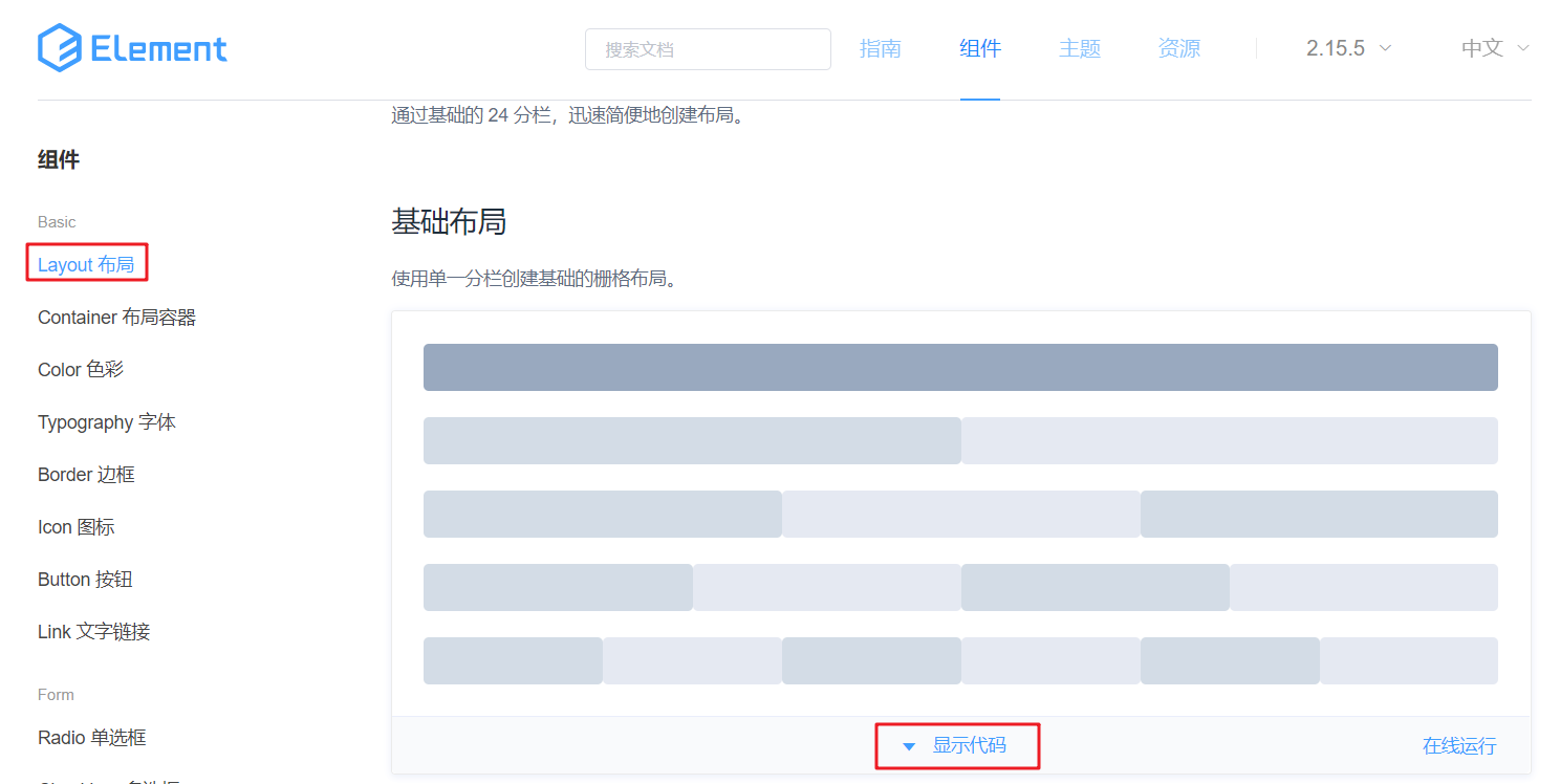 Vue好看的组件库：elementvue 按钮组件 美观 Csdn博客