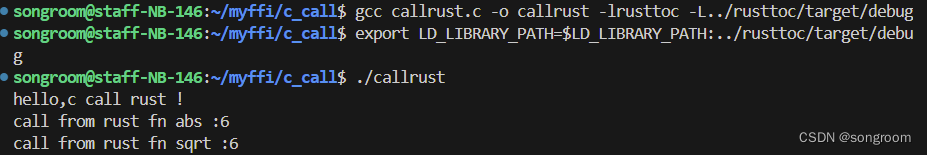 Rust : 与C交互动态库和静态库的尝试_rust c-CSDN博客