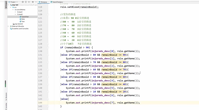 java202302java学习笔记第十三天-java文字游戏格斗5-CSDN博客