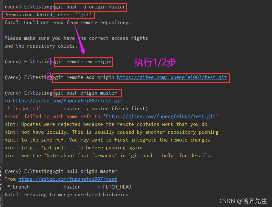 Git常见问题解决-CSDN博客