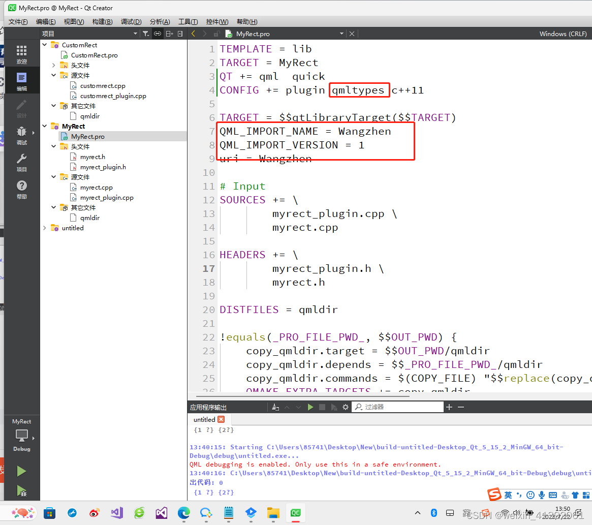 18、3 QML扩展-----插件_qml 纯c++插件dll-CSDN博客