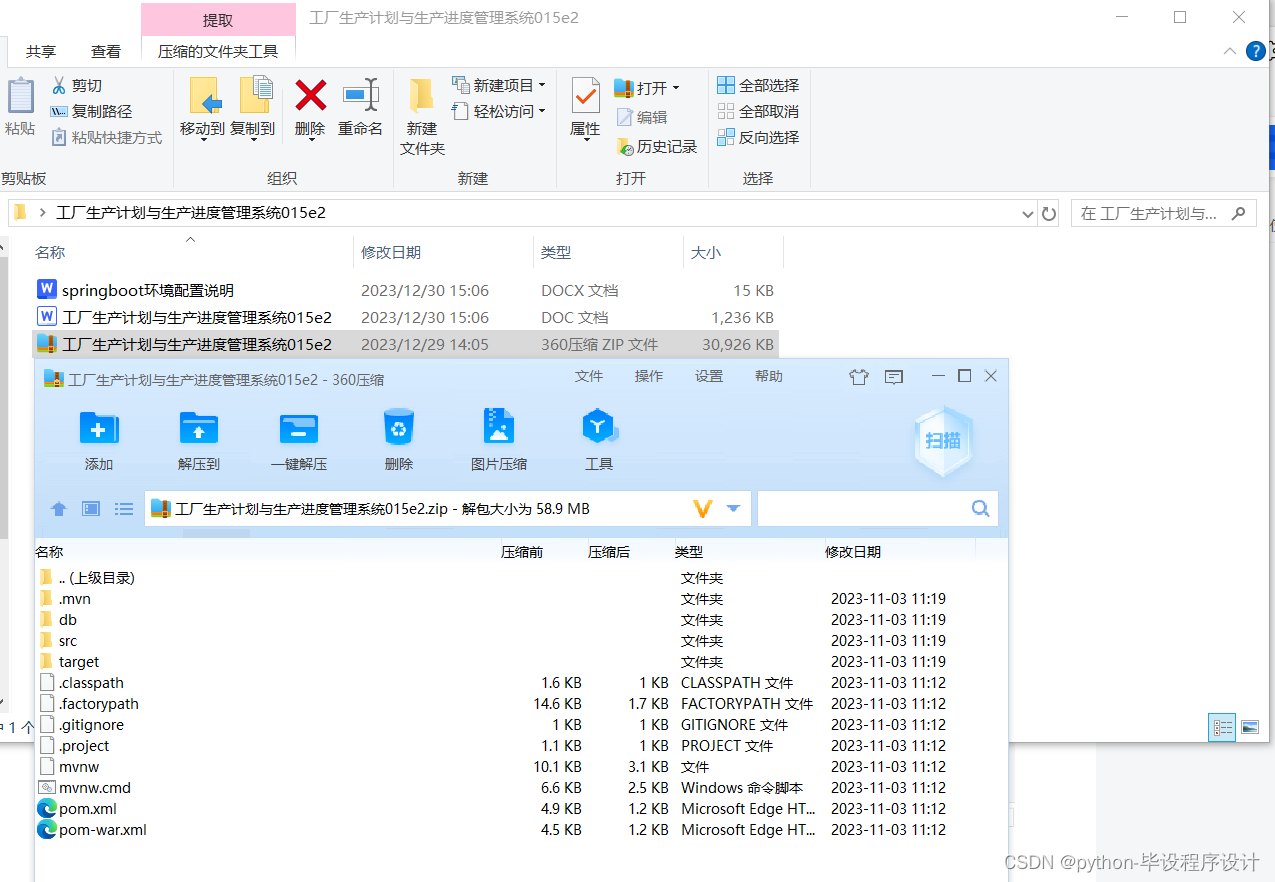 Springbootjavaphpnodepython工厂生产计划与生产进度管理系统【计算机毕设】生产排期算法springboot Csdn博客