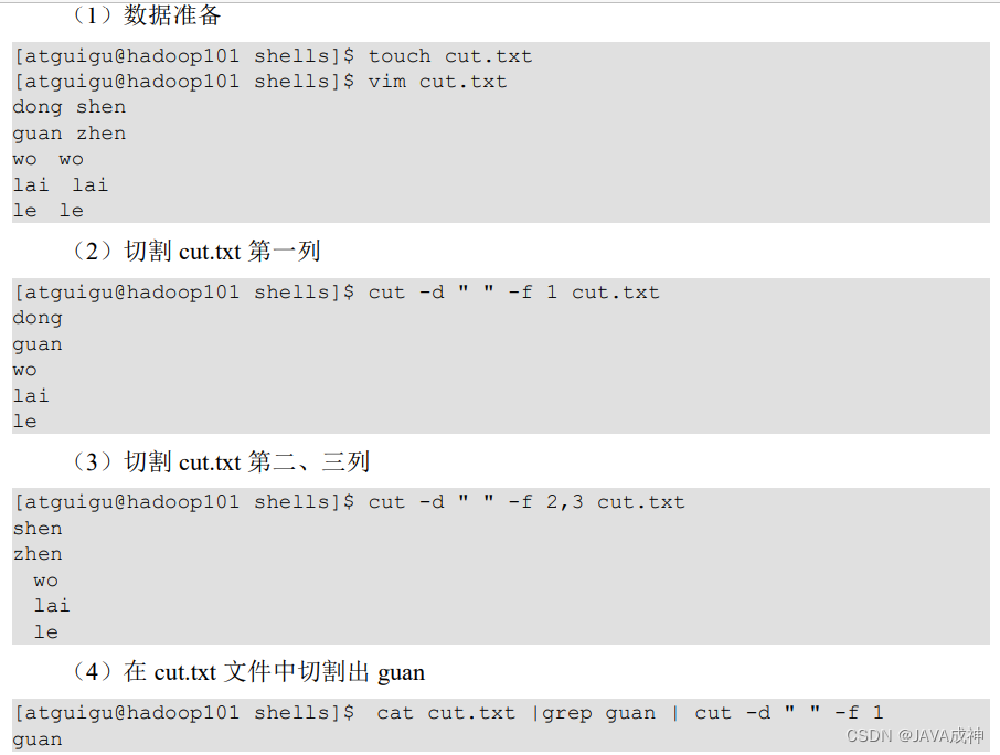 Shell编程入门(超全学习笔记) Csdn博客