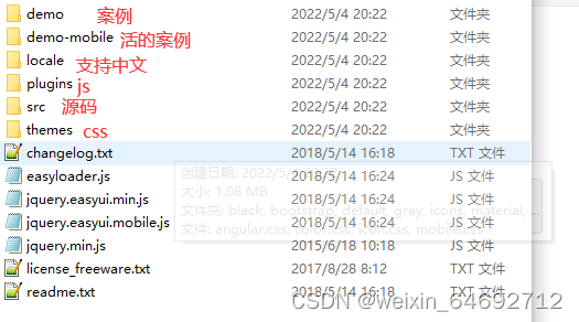使用jQuery EasyUI快速构建后台管理界面-CSDN博客
