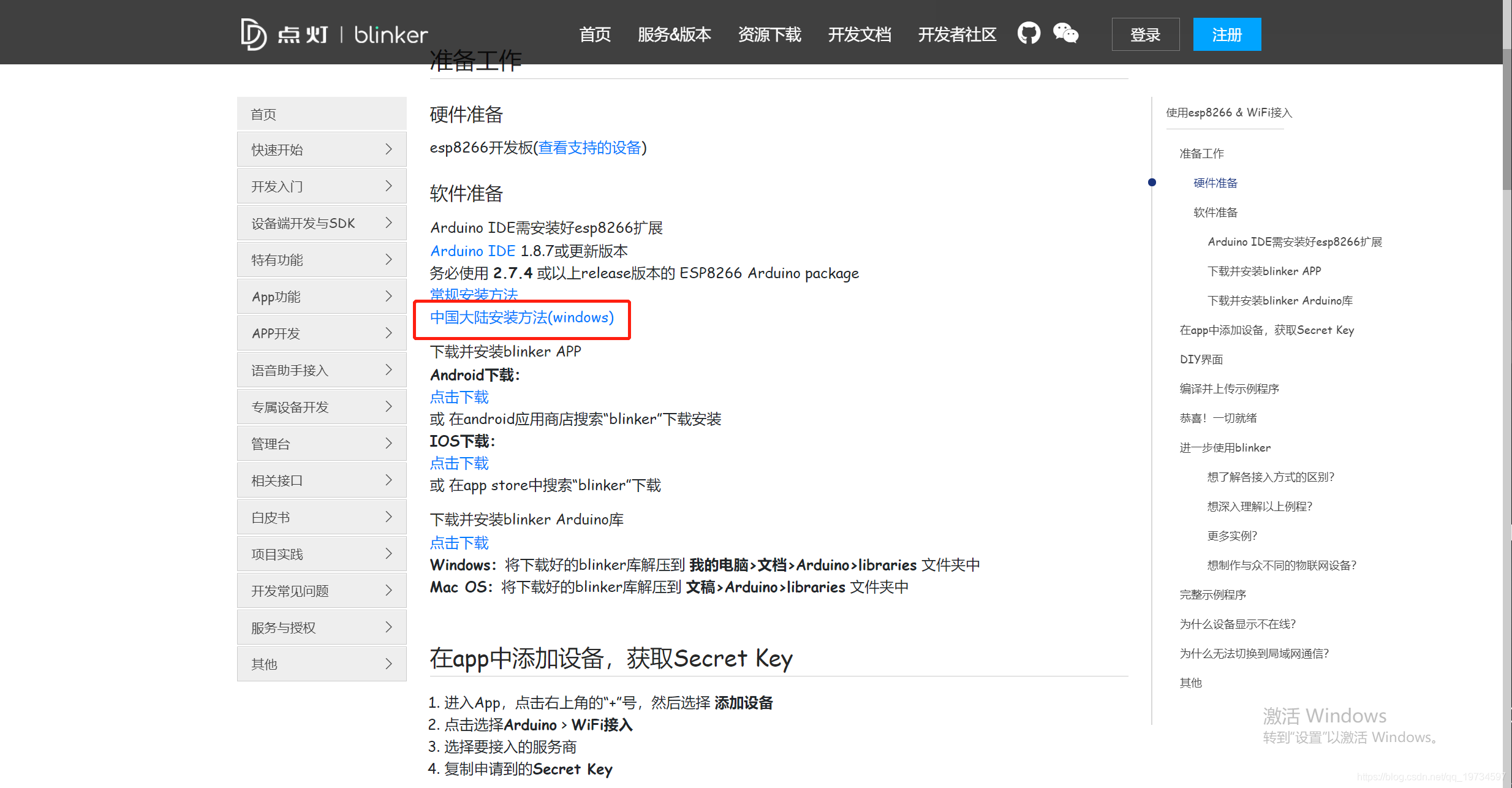 Esp8266 Arduino 解决开发板管理器下载开发包失败和速度慢的方法arduino8266库下载太慢 Csdn博客